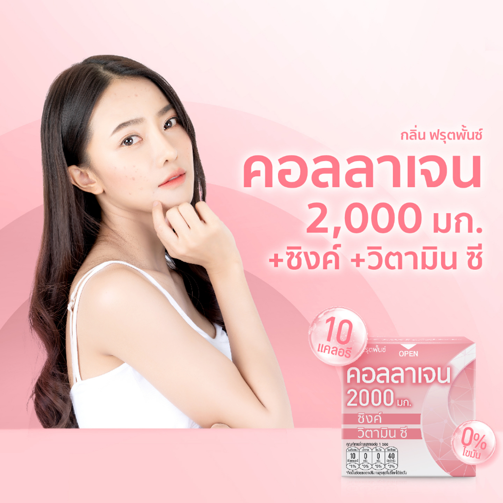 Fresh Doze เฟรชโดส เพรสแอนด์เชค กลิ่นฟรุ๊ตพั้นช์คอลลาเจน 3.5g Pack 30 ...