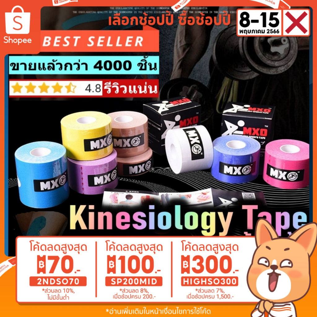 TSP Shop Online, ร้านค้าออนไลน์ | Shopee Thailand