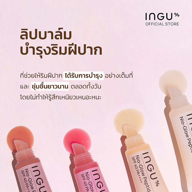 INGU Nio-Glow Peptide Balm - inguskin - ThaiPick