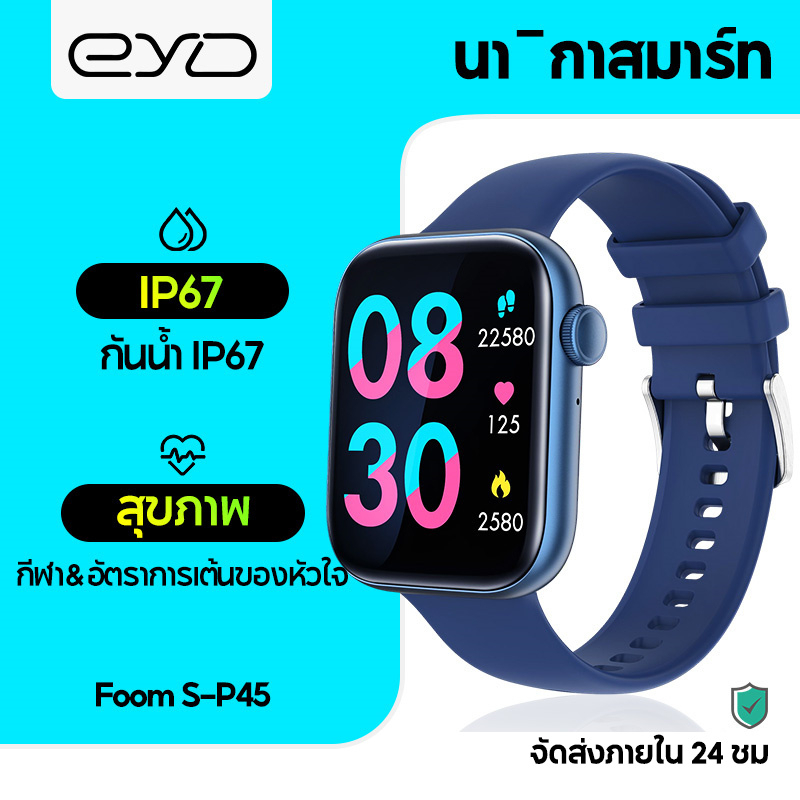 EYD Mars R นาฬิกาสมาร์ทวอทช์ของแท้ รองรับภาษาไทย สมาร์ทวอทช์ การเชื่อม ...