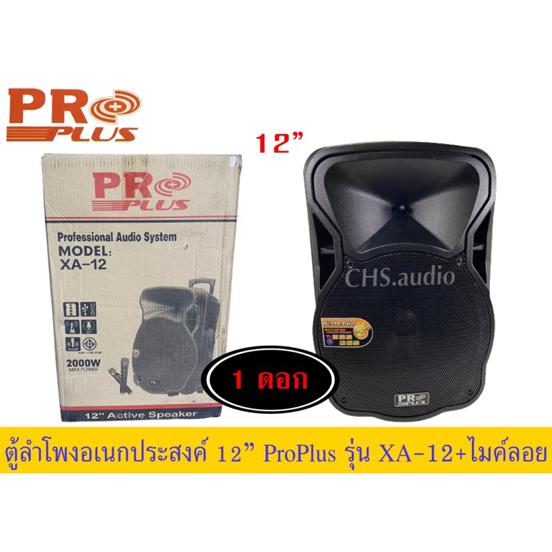 ตู้ลำโพง 12 นิ้วมีขยาย ถูกที่สุด พร้อมโปรโมชั่น ก.ค. 2025 | BigGoเช็คราคาง่ายๆ