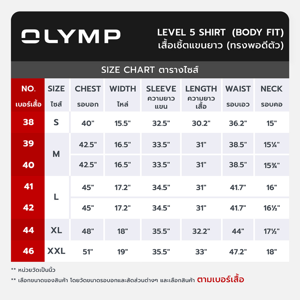 OLYMP Level Five Shirt เสื้อเชิ้ตชาย size S คละสี ทรงพอดีตัว ยืดหยุ่น ...