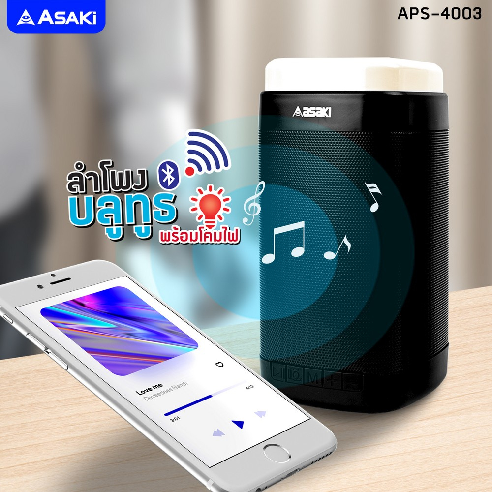Asaki Bluetooth Speaker ลำโพงบลูทูธแบบพกพา เสียงดี เบสแน่น น้ำหนักเบา ...