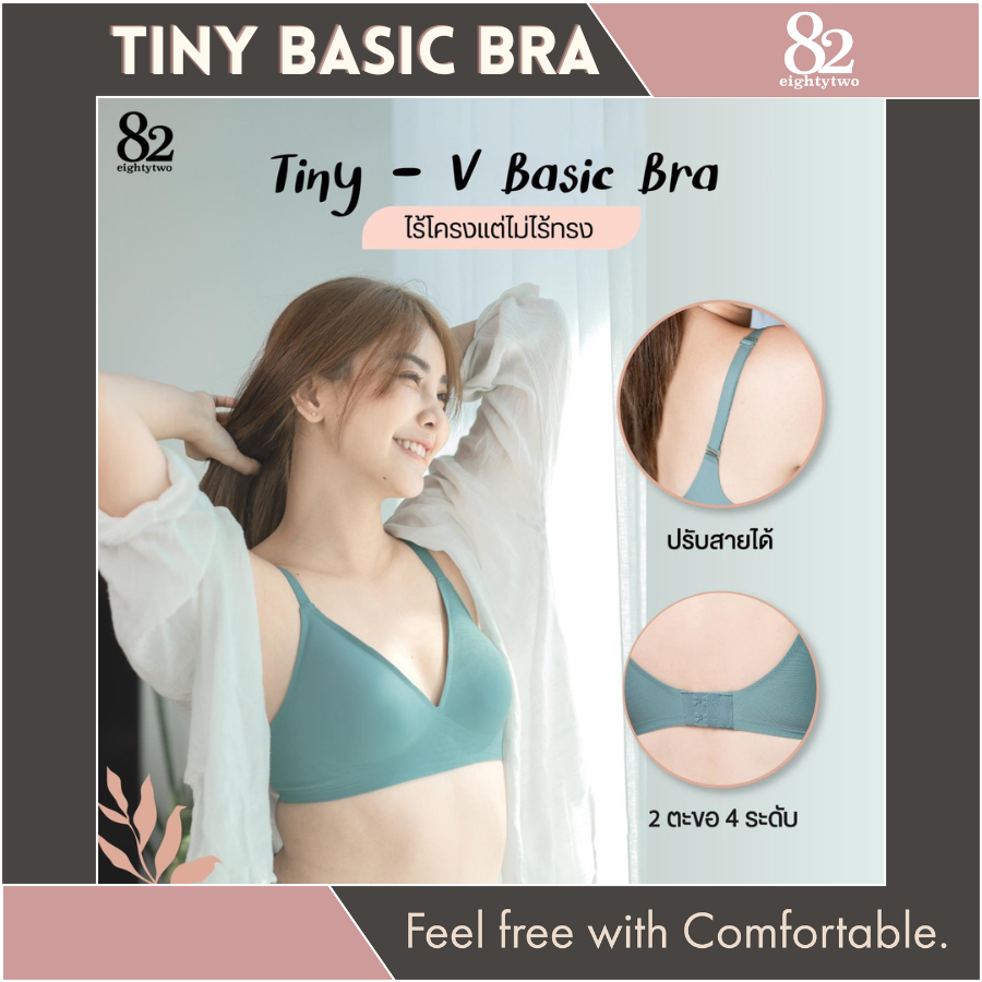Tiny V Basic Bra บราเพื่อสุขภาพ บราไร้โครง บราไร้ขอบ บราฟองบาง บราใส่สบาย ชุดชั้นในไร้โครง ...