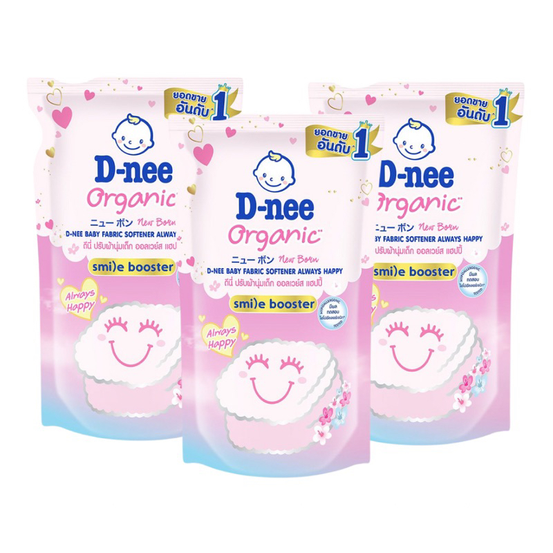 (เซท3ถุง) D-nee ดีนี่ smile booster น้ำยาซักผ้า&ปรับผ้านุ่ม 550มล.x3 - Family Superstore - ThaiPick