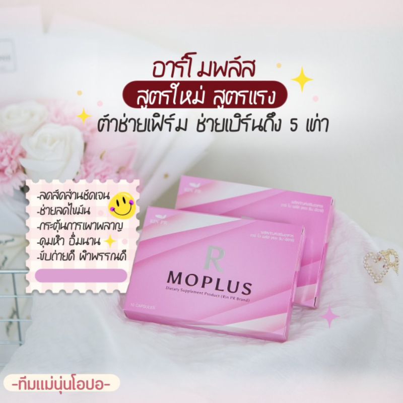 Moplus ถูกที่สุด พร้อมโปรโมชั่น ส.ค. 2023|BigGoเช็คราคาง่ายๆ
