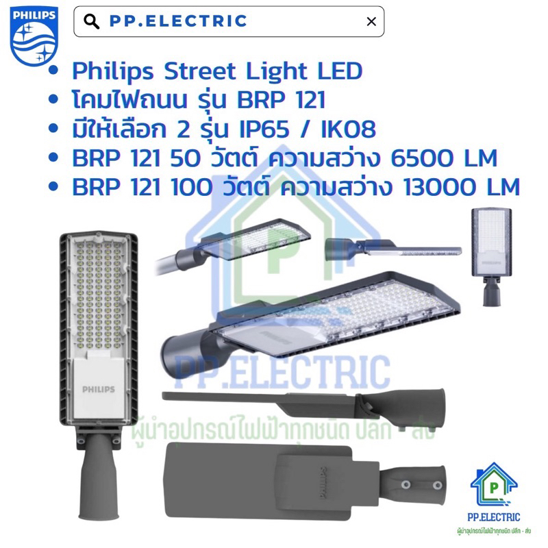 BRP121 ถูกที่สุด พร้อมโปรโมชั่น มิ.ย 2024|BigGoเช็คราคาง่ายๆ