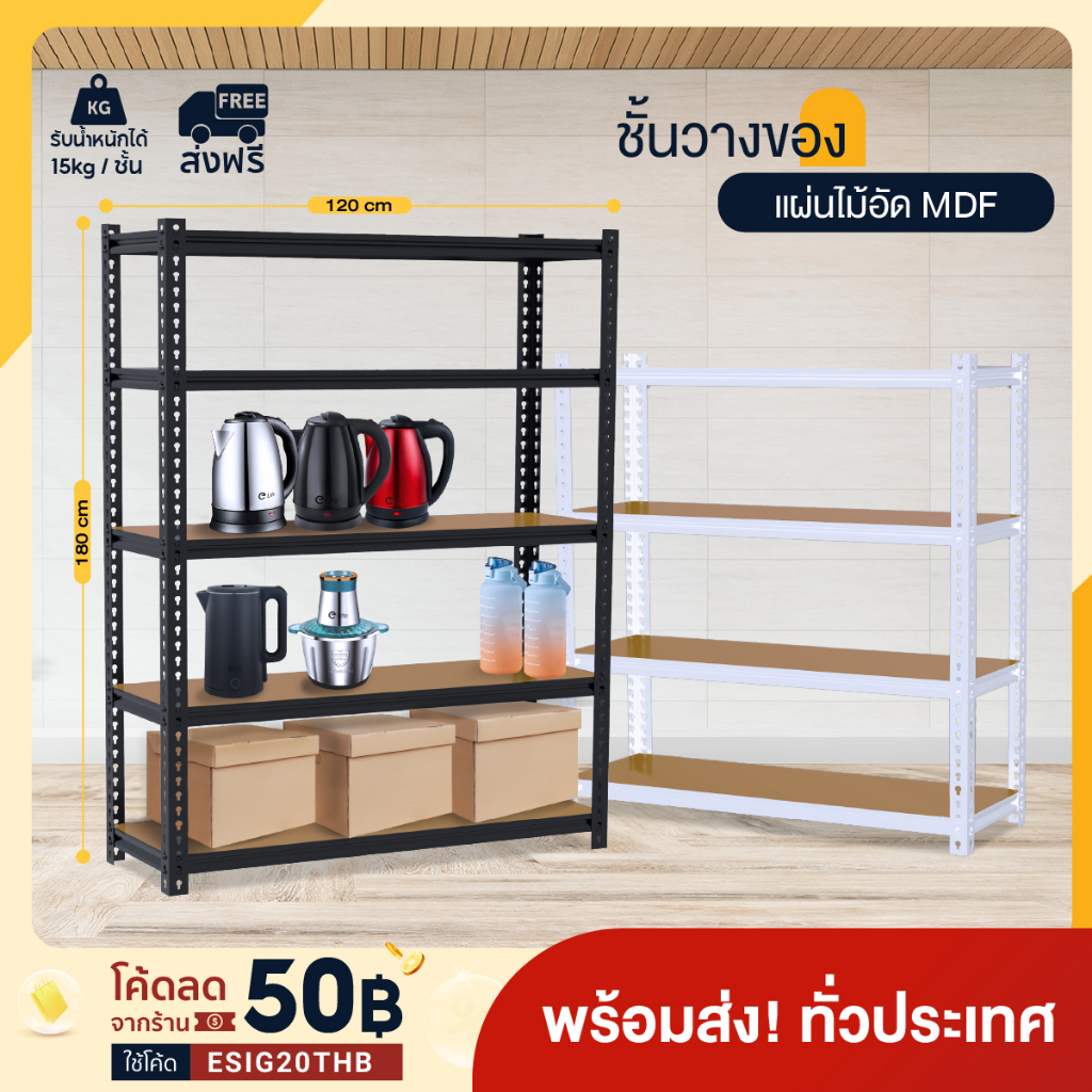 Warehouse Shelf ชั้นวางของ ชั้นวางสินค้า ชั้นเหล็กวางสินค้า ชั้นเหล็ก ...