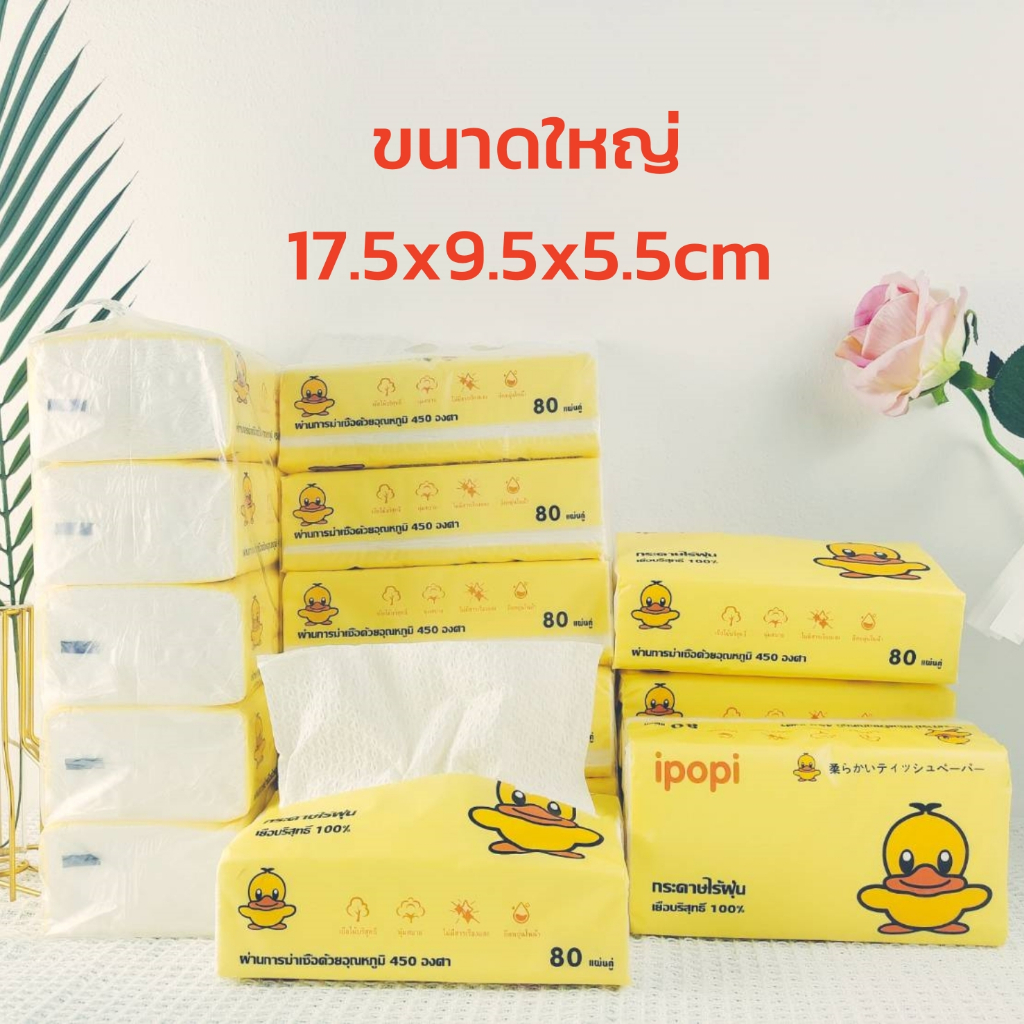 CC100-2 Tissue L ขนาดใหญ่ 1ห่อ 80 แผ่นคู่ กระดาษทิชชู่ กระดาษเช็คหน้า ...