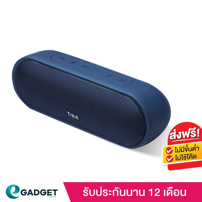 ประกันศูนย์ไทย1ปี ลำโพงบลูทูธ Bluetooth speaker Tribit MaxSound Plus ...
