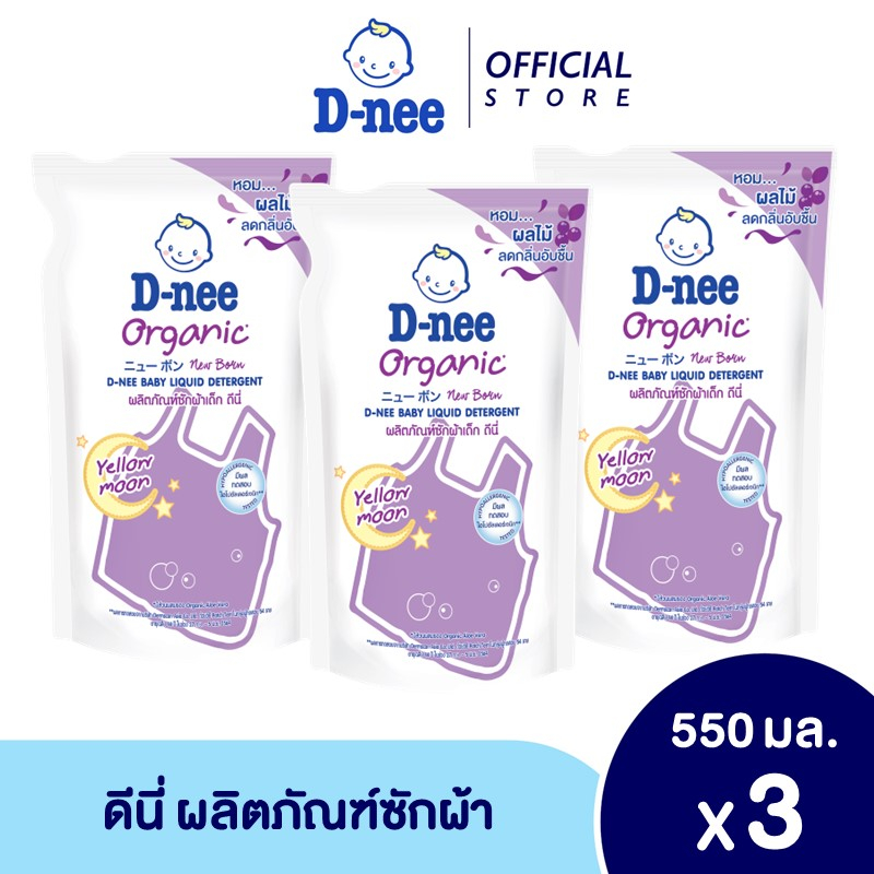 D-nee Newborn น้ำยาซักผ้าเด็ก กลิ่น Yellow Moon ชนิดเติม ขนาด 550 มล. (แพ็ค 3) - dnee_official ...