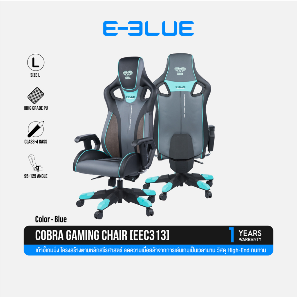 E-BLUE Cobra Gaming Chair [EEC313] เก้าอี้เกมมิ่งโครงสร้างตามหลัก ...