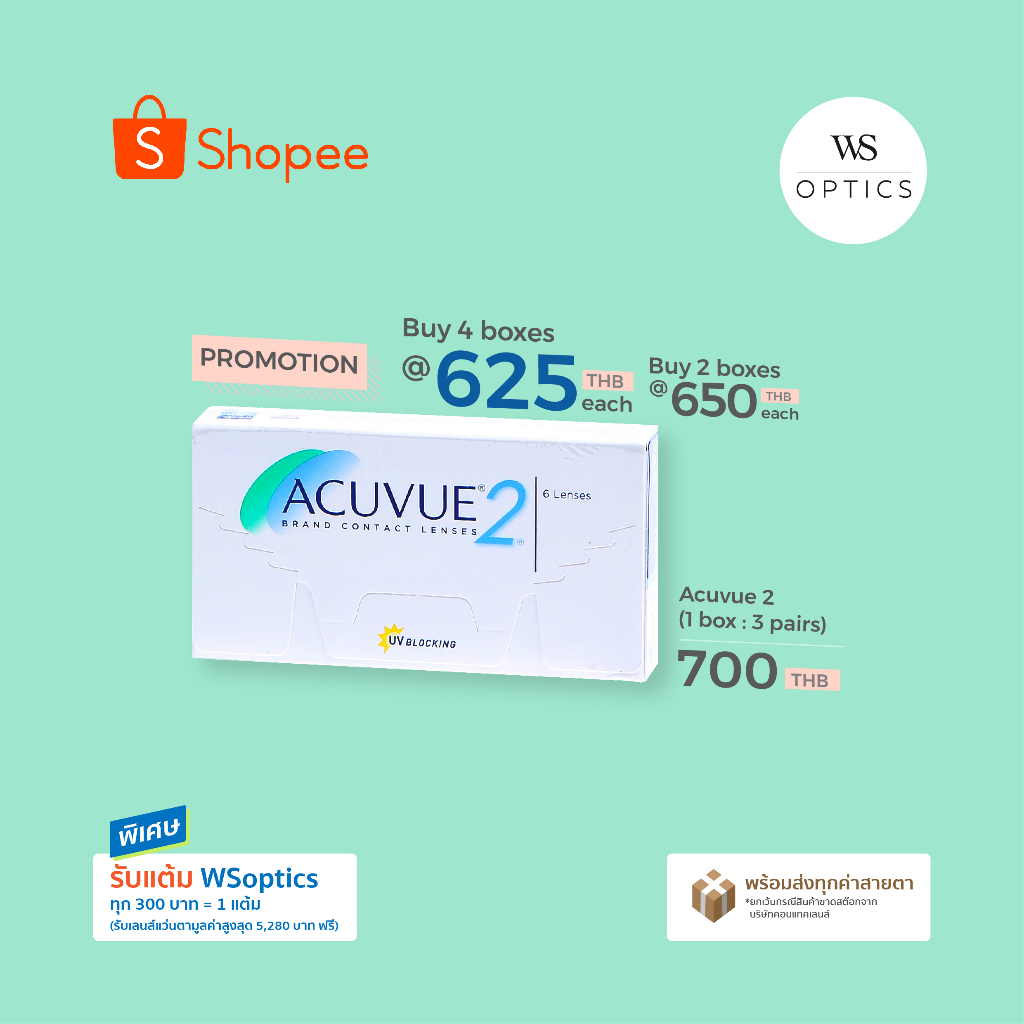 Acuvue 2 คอนแทคเลนส์ราย 2 สัปดาห์ (1 Box 3 Pairs) - wsoptics - ThaiPick