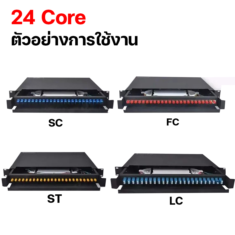 ODF RACK MOUNT FIBER OPTIC 1U 19 นิ้ว 12 Port แบบถาดสไลด์ พร้อมถาด ...