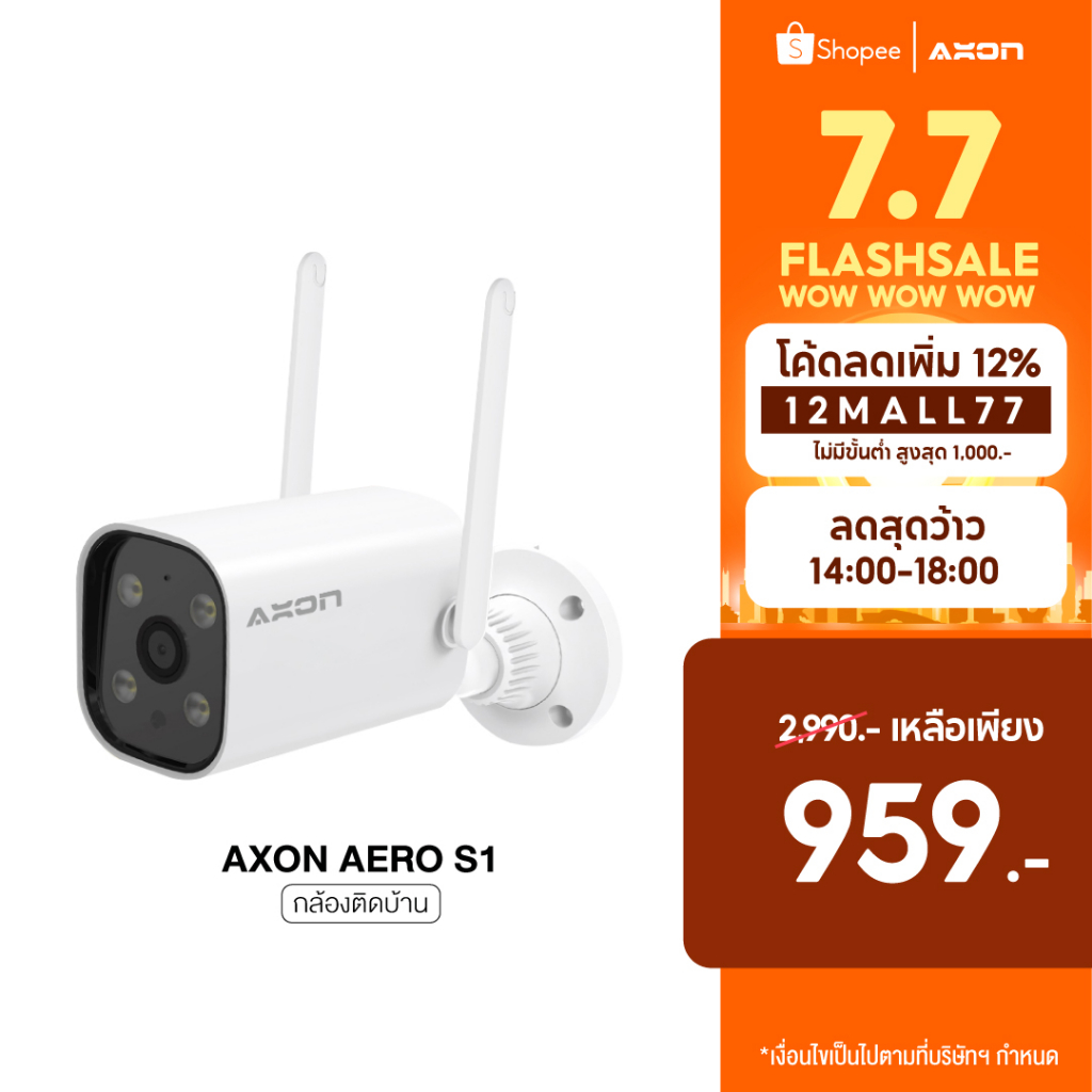 959 บ.โค้ด 12MALL77 AXON Aero S1 กล้องวงจรปิด ชัด 2K กลางคืนภาพสี 3MP ...