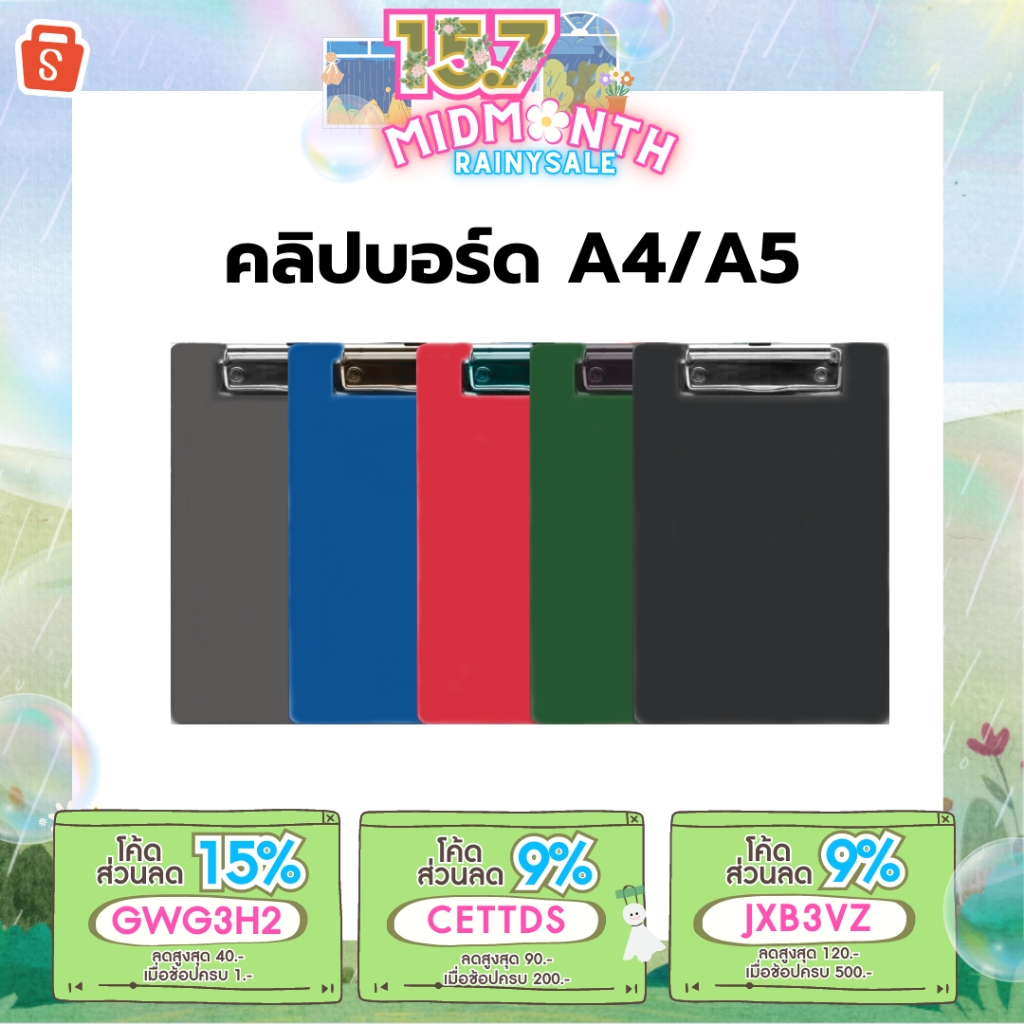 กรอกโค้ด RKHGJD ลด 15 ชิ้นคลิปบอร์ด กระดานรองเขียน A4A5 พลาสติก วัสดุแข็งแรงทนทาน ใช้งานง่าย ...