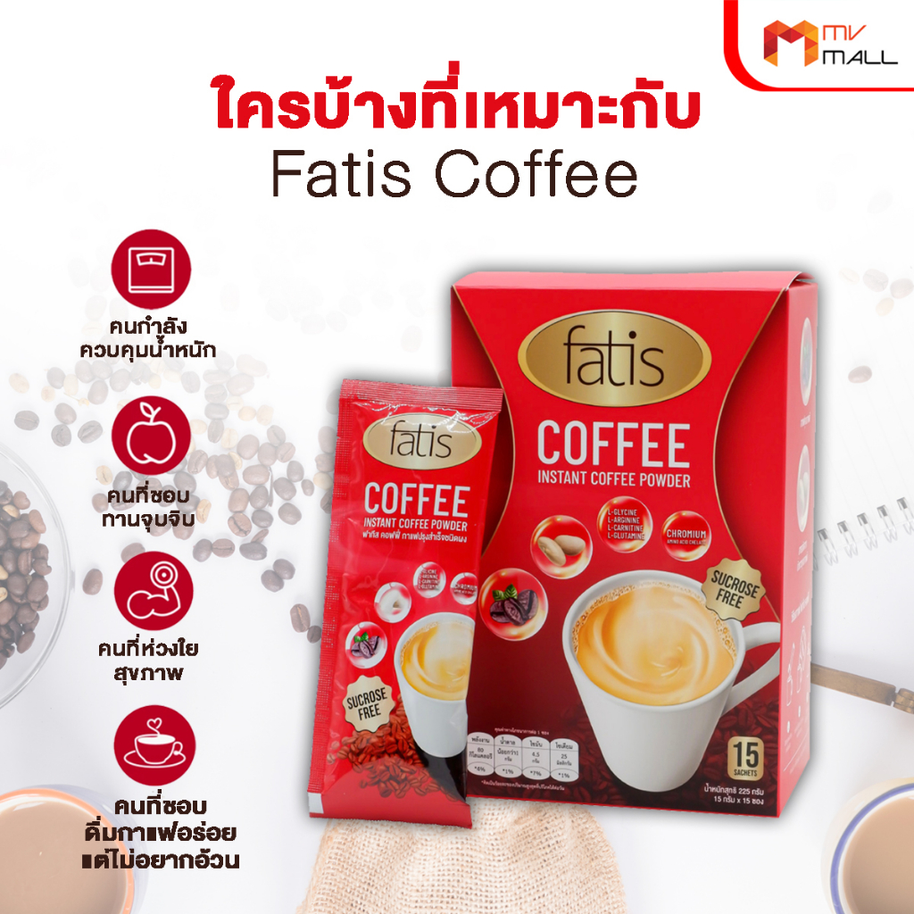 6 กล่อง แถมฟรี กระเป๋า 1 ใบ Fatis Coffee กาแฟคุมน้ำหนัก คุมหิว อิ่มนาน ...