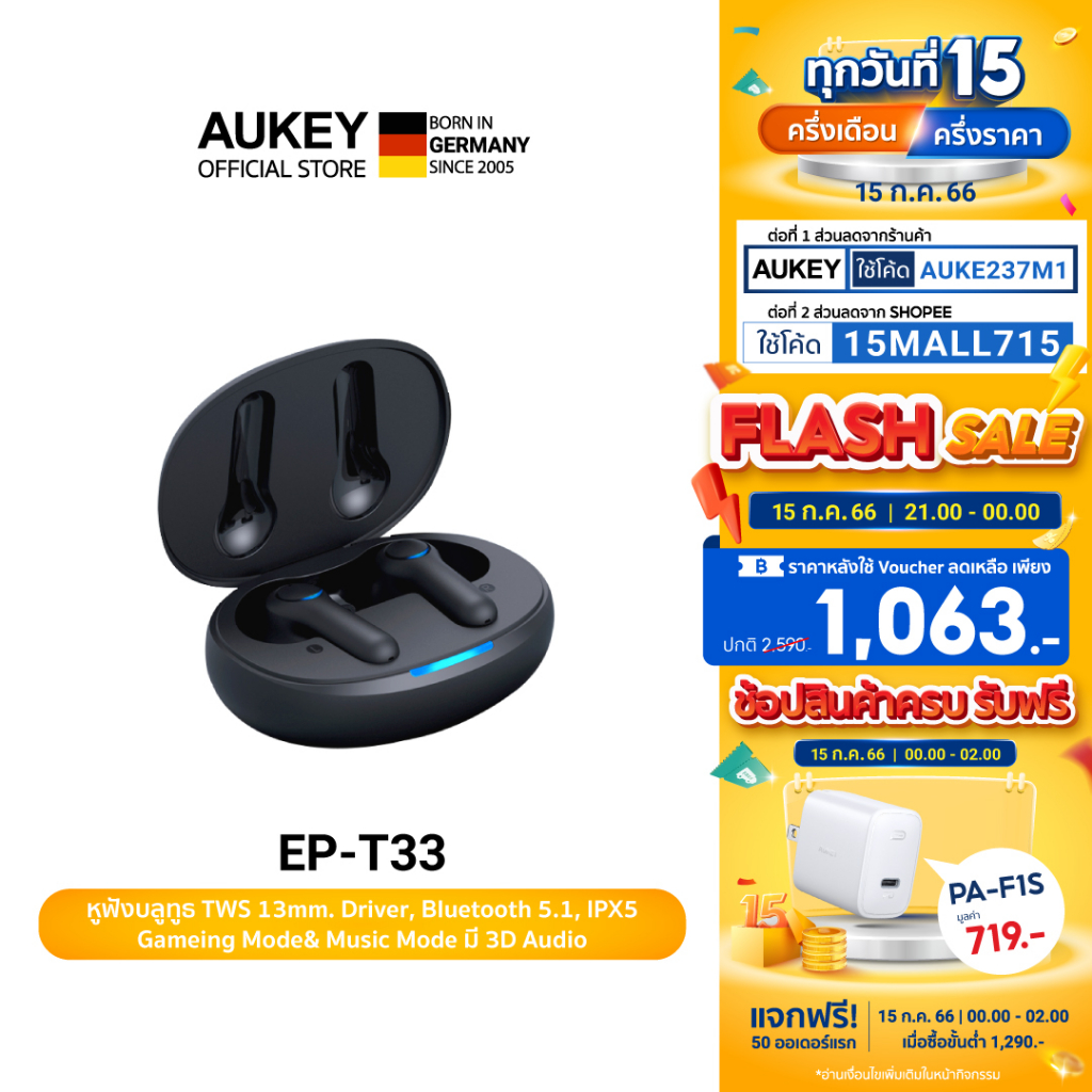 AUKEY EP-T33 หูฟังบลูทูธ TRUE WIRELESS HIGH-DIFELITY GAMING EARBUDS หูฟังเกมมิ่ง หูฟัง หูฟังไร้ ...