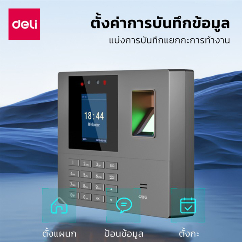 Deli เครื่องลงเวลา เครื่องสแกนลายนิ้วมือ ที่สแกนนิ้วบันทึกเวลา ดึง ...