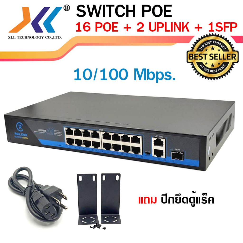 Network Switch POE 4 Port 8 port 16 port 1 sfp เน็ตเวิร์กสวิตซ์ และ สวิตซ์ PoE - xlltech - ThaiPick