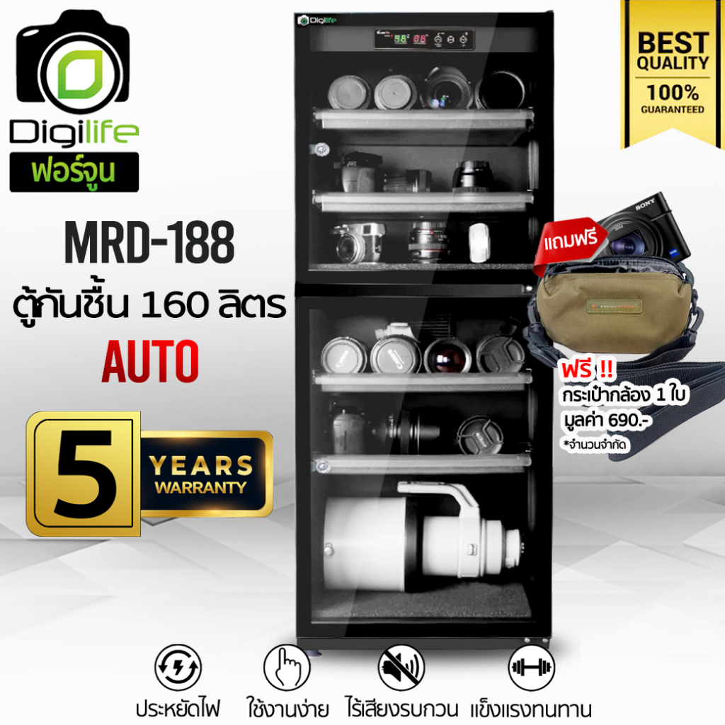 Digilife Dry Cabinet MRD-30S แบบออโต้ ตู้กันชื้น 30 ลิตร 30L - รับ ...