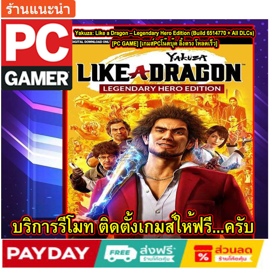 Yakuza Like a Dragon Legendary Hero Edition (Build 6514770 All DLCs) PC ...