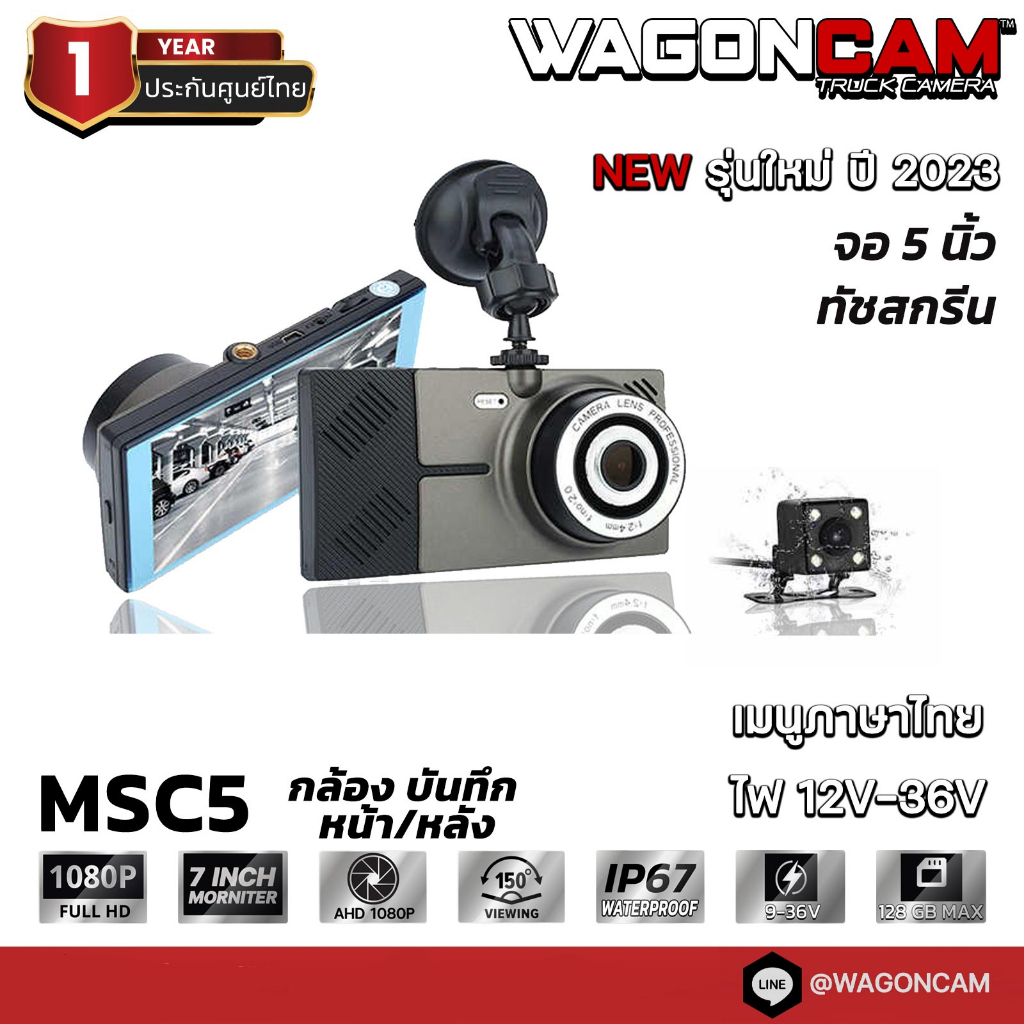 Wagoncam ถูกที่สุด พร้อมโปรโมชั่น มิ.ย 2024|BigGoเช็คราคาง่ายๆ