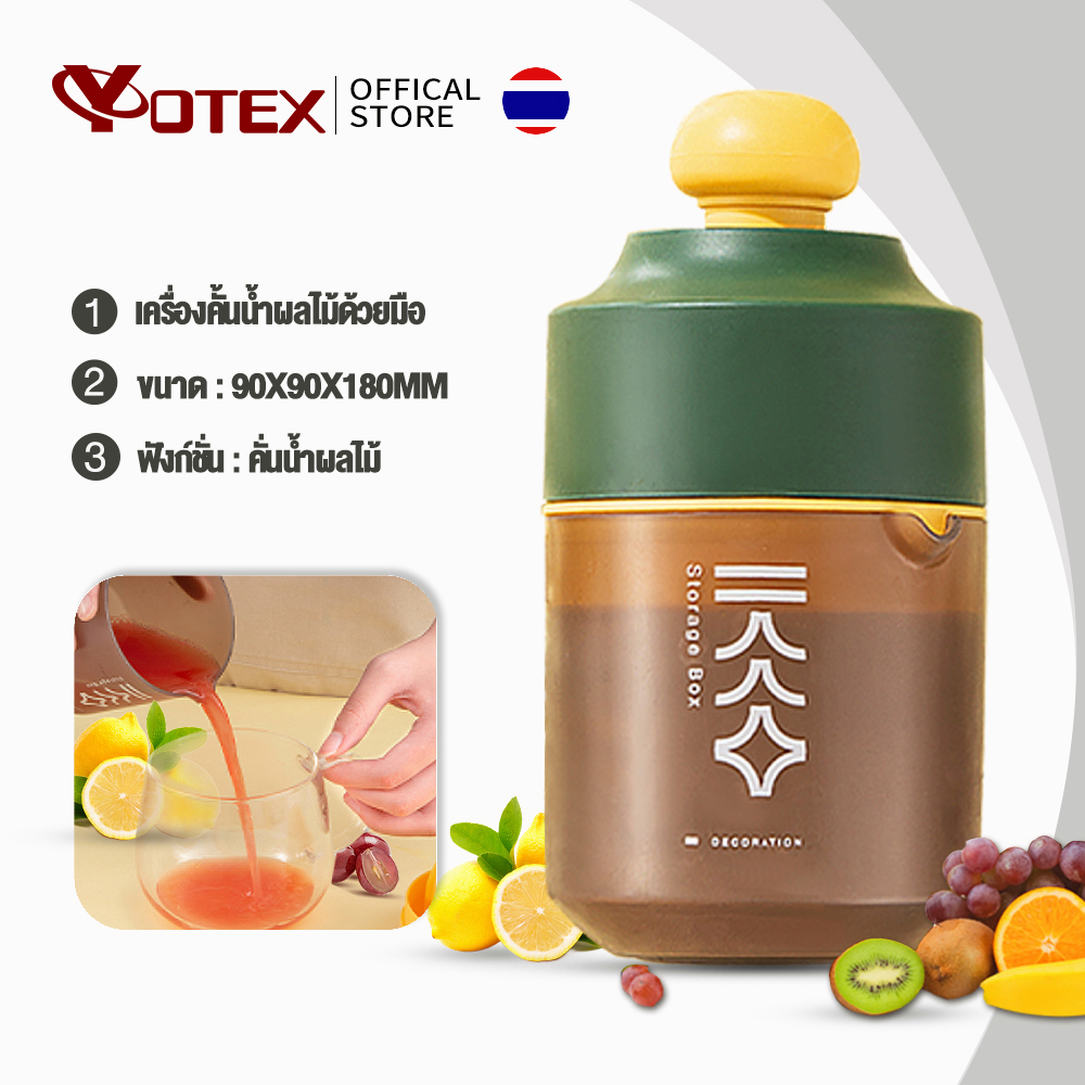 YOTEX เครื่องคั้นน้ําผลไม้ ครื่องคั้นน้ําผลไม้แมนนวล เครื่องคั้นน้ำแตงโม เครื่องคั้นน้ําผลไม้ ...