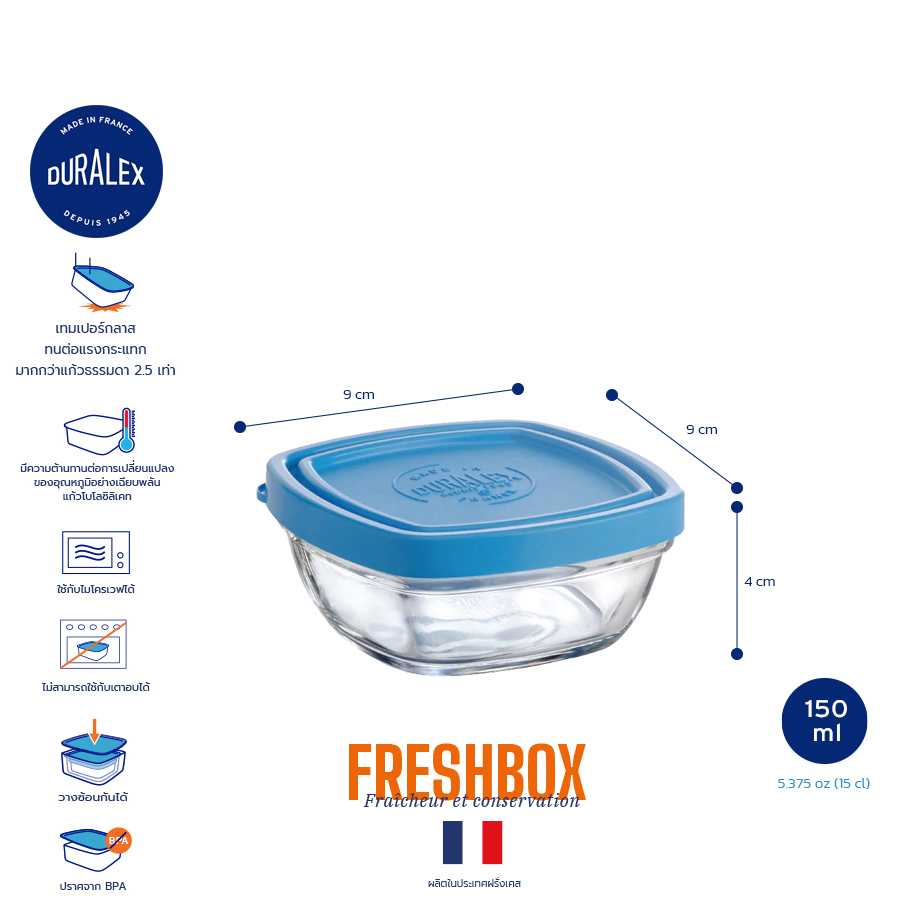 Duralex Freshbox กล่องเก็บอาหาร 9 cm -150ml ฝาสีฟ้า กล่องถนอมอาหาร ...