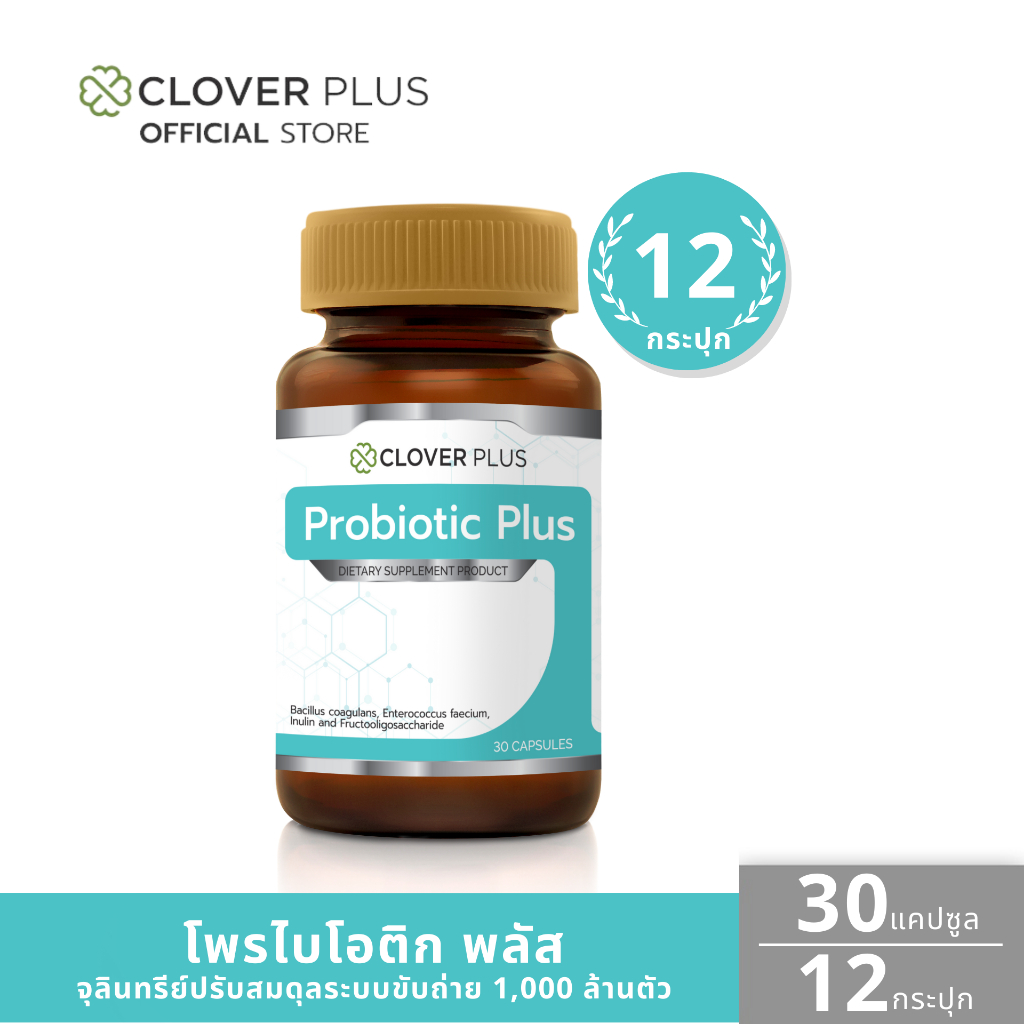 Clover Plus Probiotic Plus โคลเวอร์พลัส โพรไบโอติก พลัส ( 30แคปซูล ) 12 ...