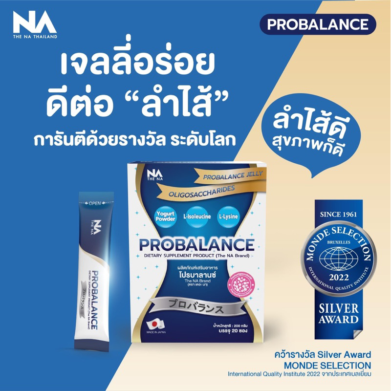โปรไบโอติกเจลลี่ญี่ปุ่น ถูกที่สุด พร้อมโปรโมชั่น ต.ค. 2023|BigGoเช็คราคาง่ายๆ