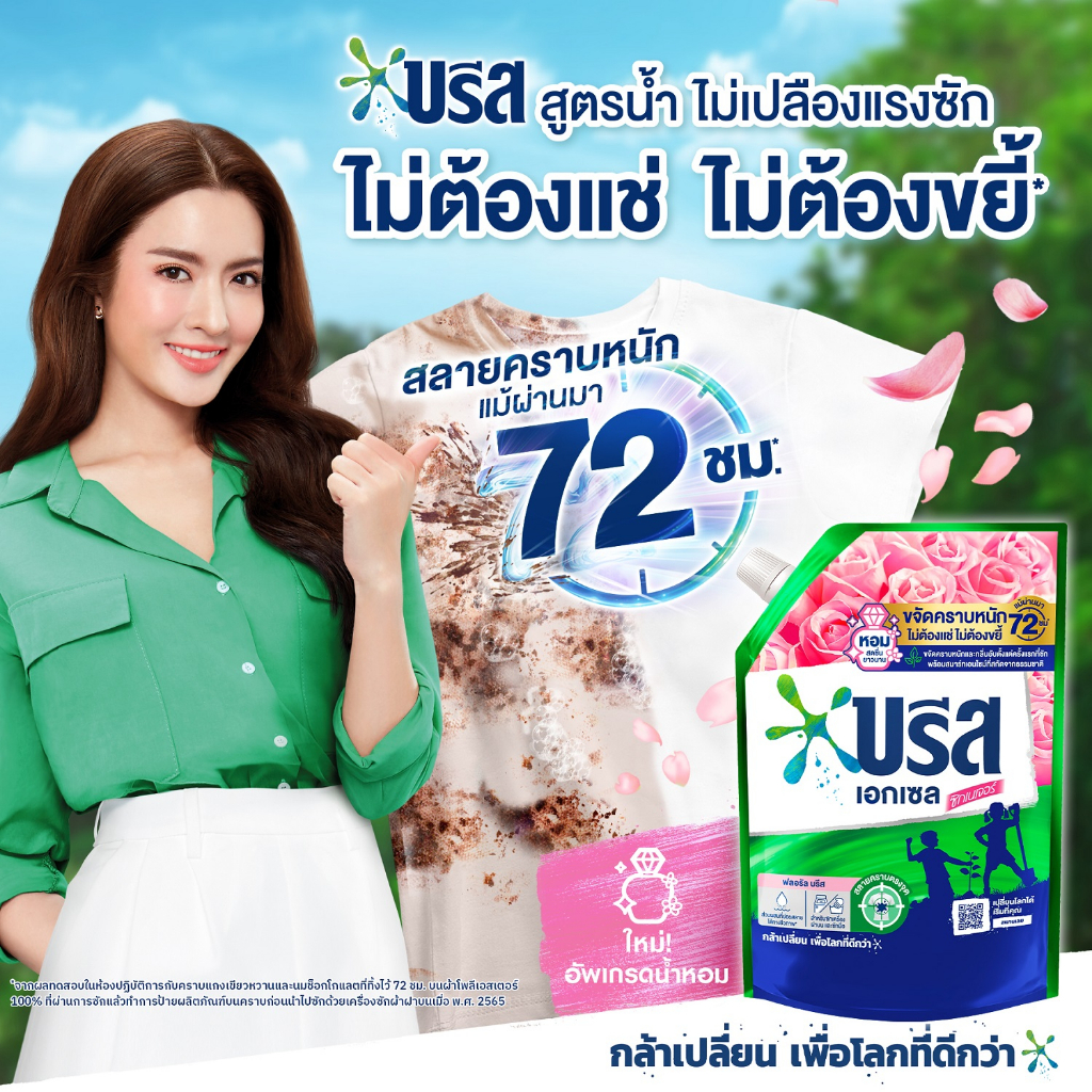 Breeze Excel Signature Liquid Floral Breeze (Pink) 700x3บรีส เอกเซล ซิก ...