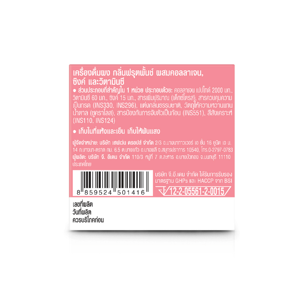 Fresh Doze เฟรชโดส เพรสแอนด์เชค กลิ่นฟรุ๊ตพั้นช์คอลลาเจน 3.5g Pack 30 ...