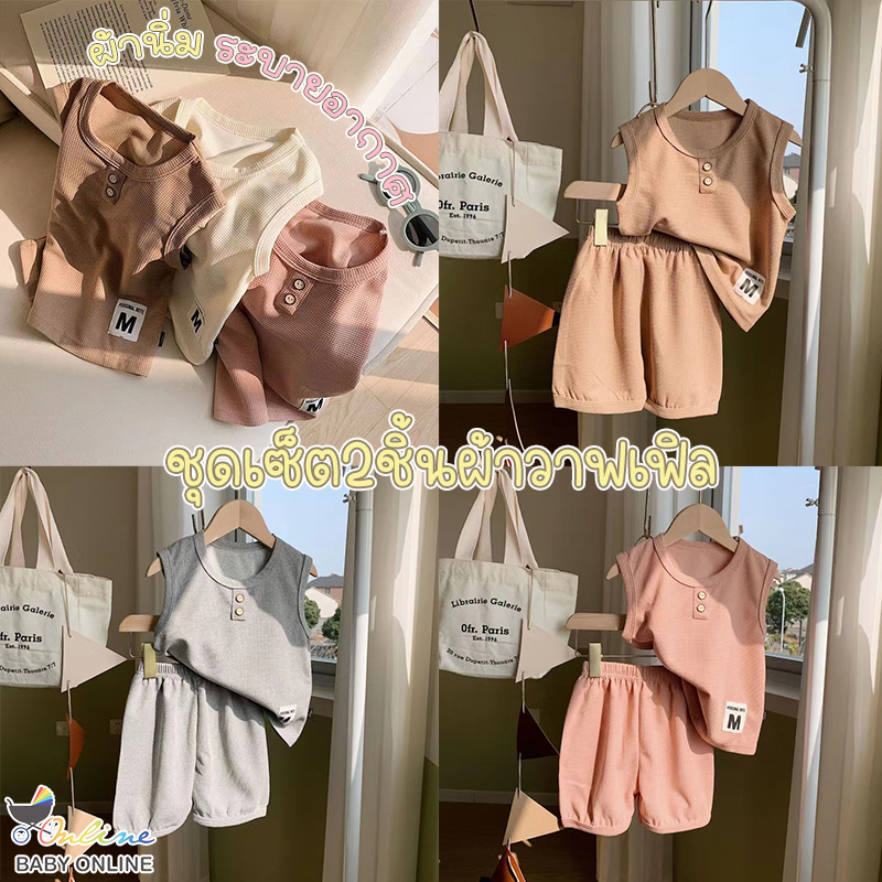 Babyonline(Y188)I2 ชุดเซ็ตเสื้อกล้ามเด็กแขนเว้ากางเกงขาสั้นลายอักษรM ...