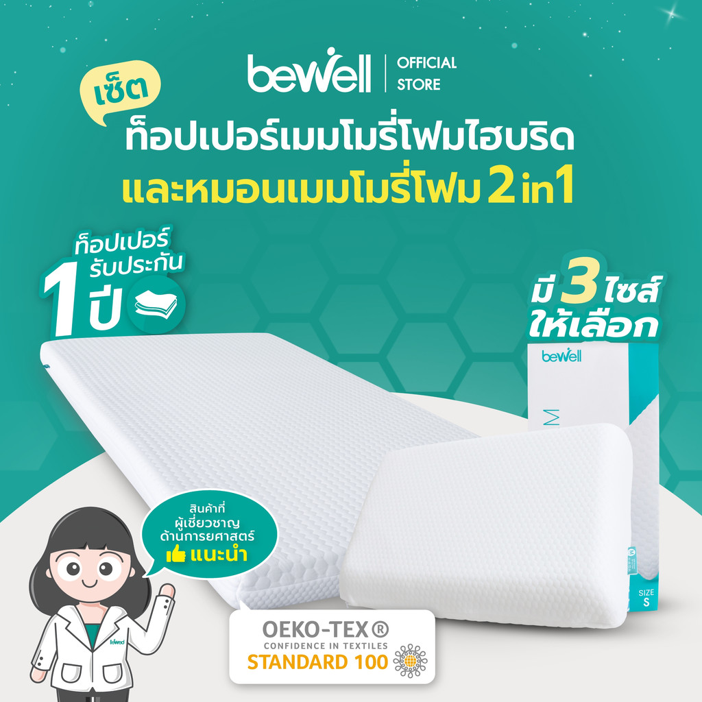 Best Seller Bewell หมอนขนห่านผสมเส้นใยพรีเมี่ยม มี 5 ไซส์ นุ่ม เด้ง เหมาะกับคนพลิกตัวบ่อย นอนได้ ...