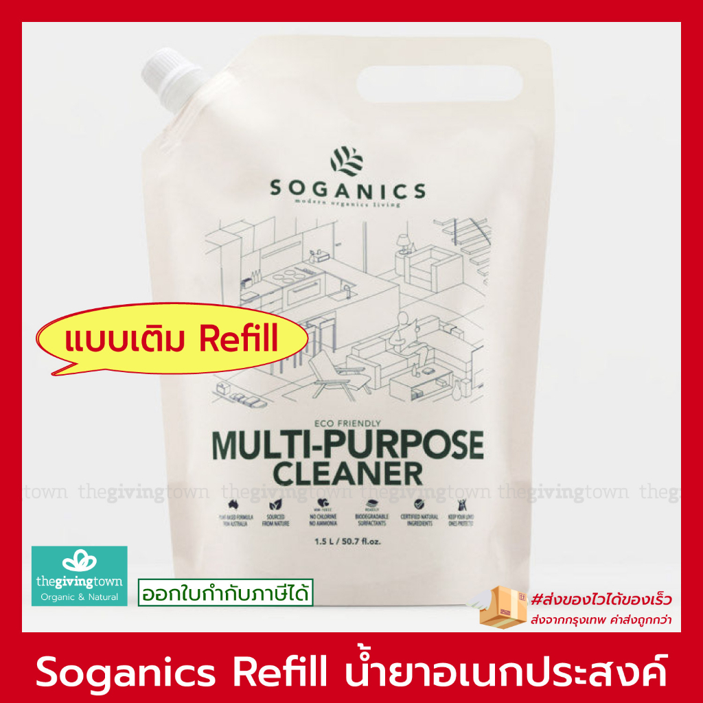 Soganic ถูกที่สุด พร้อมโปรโมชั่น มิ.ย 2023|BigGoเช็คราคาง่ายๆ