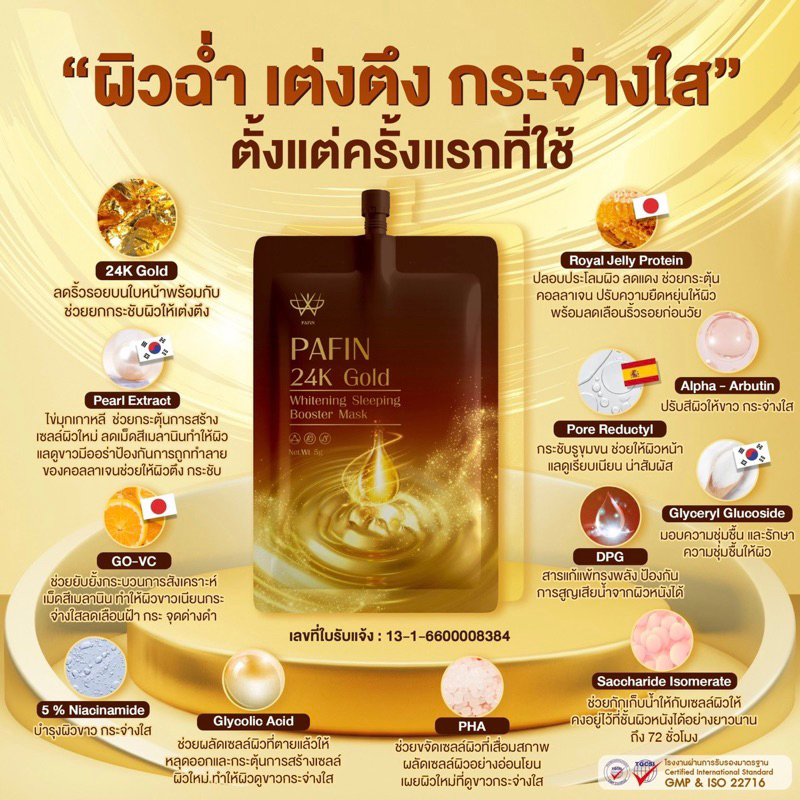 Pafin ถูกที่สุด พร้อมโปรโมชั่น ส.ค. 2024|BigGoเช็คราคาง่ายๆ