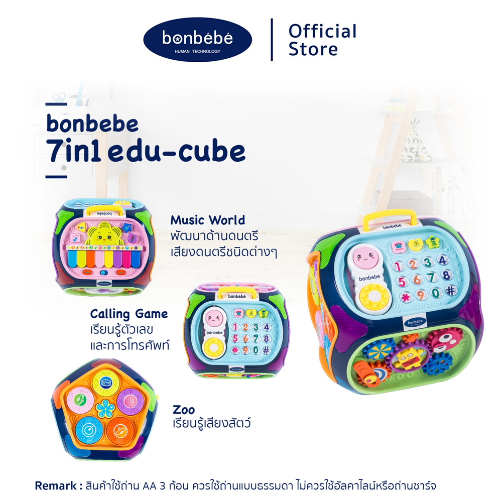 bonbebe 7 in 1 Edu-Cube รุ่น Mini ลิขสิทธิ์แท้ - bonbebethailand - ThaiPick