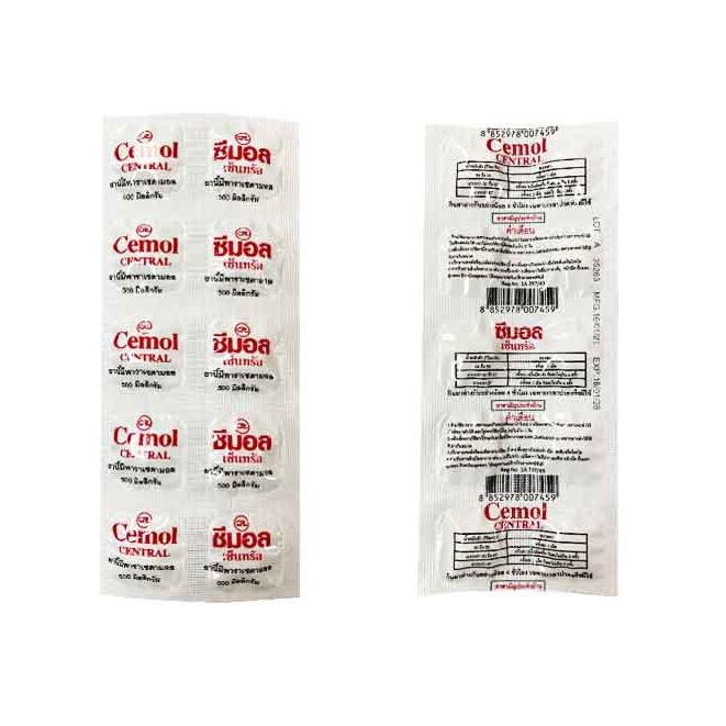Cemol ถูกที่สุด พร้อมโปรโมชั่น เม.ย. 2024|BigGoเช็คราคาง่ายๆ