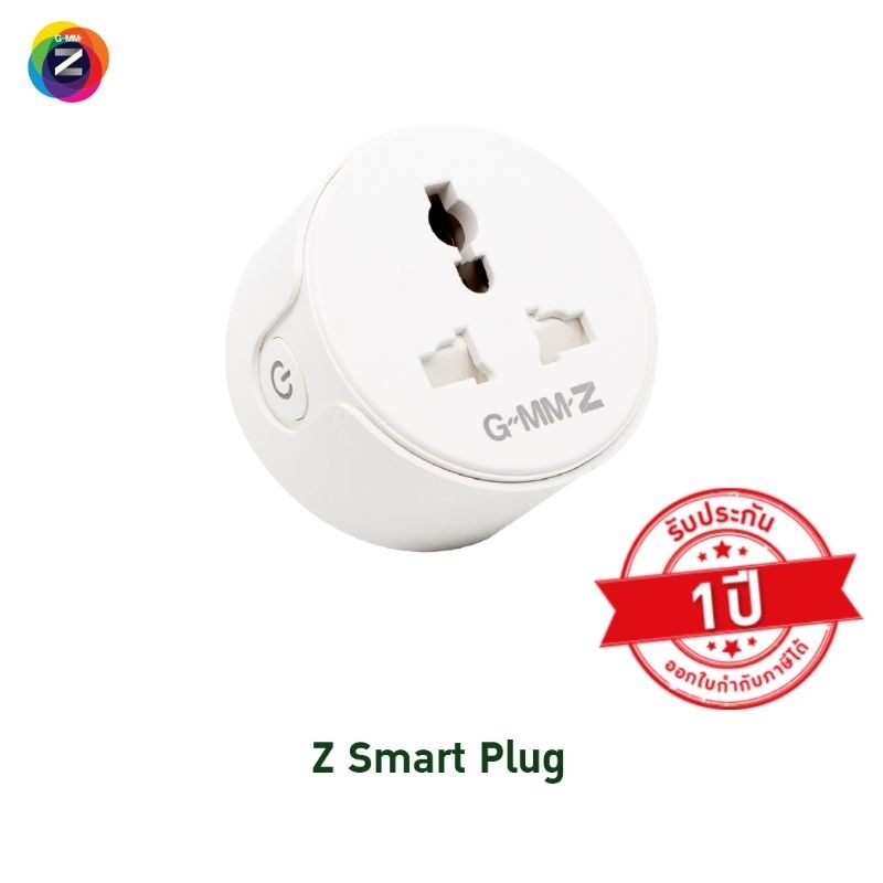 GMM Z Smart Plug Universal Wi-Fi (สมาร์ทปลั๊ก 2 ขาแบน) - gmmz_official - ThaiPick