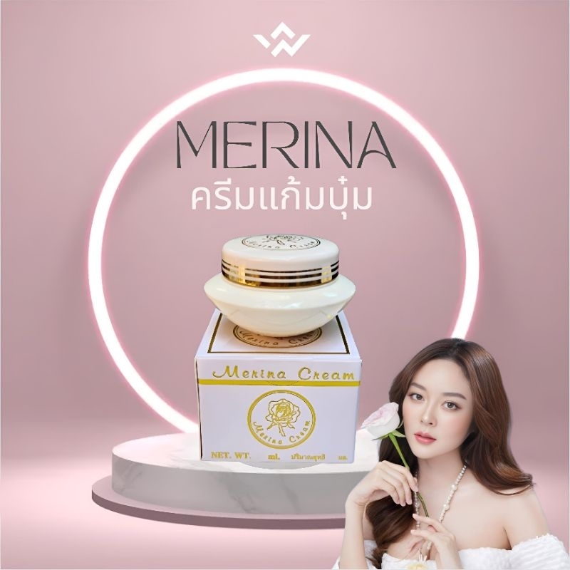 ครีมmerina ถูกที่สุด พร้อมโปรโมชั่น ก.พ. 2026 | BigGoเช็คราคาง่ายๆ