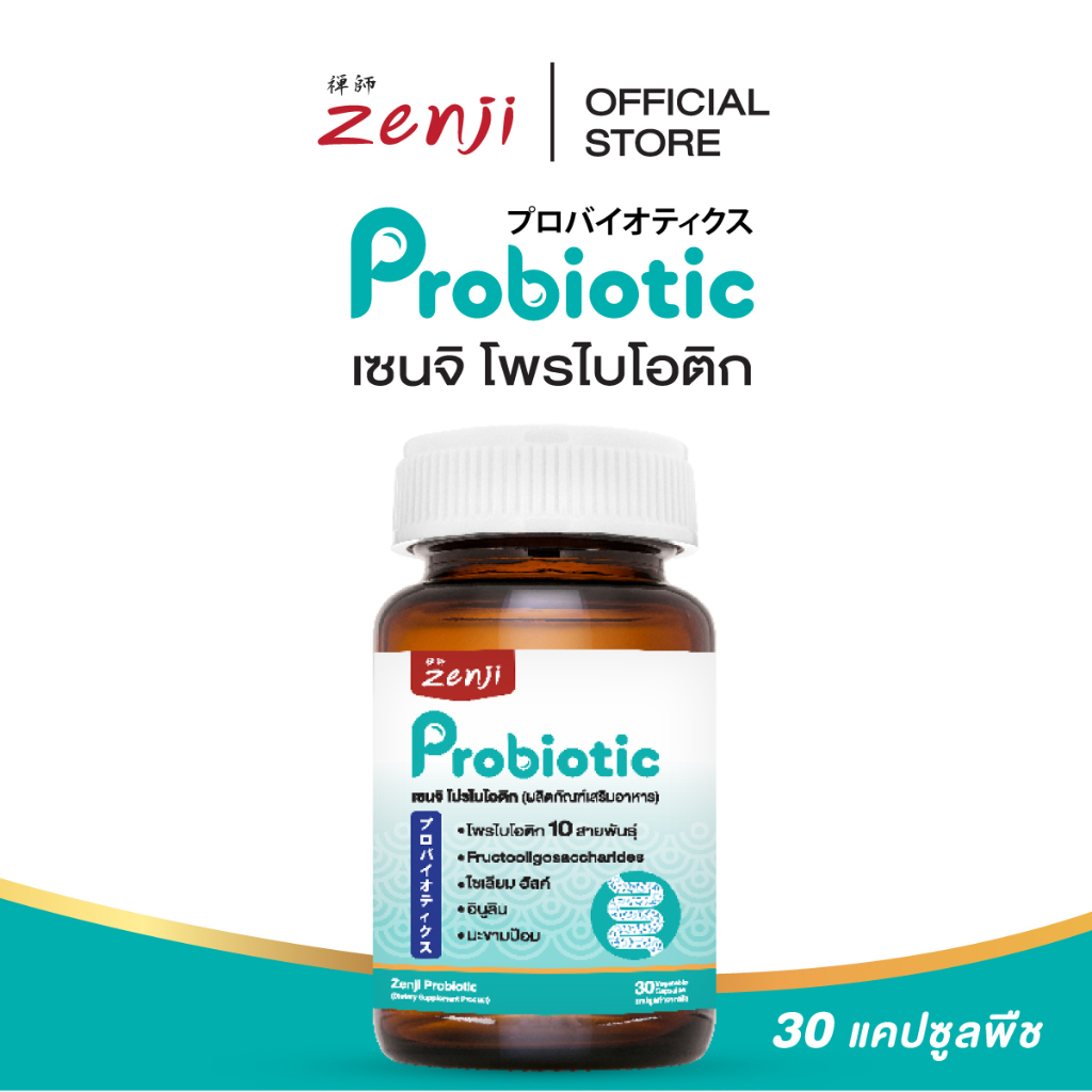 Zenji Probiotic เซนจิ โพรไบโอติก 30 แคปซูลทำจากพืช - zenji4289 - ThaiPick