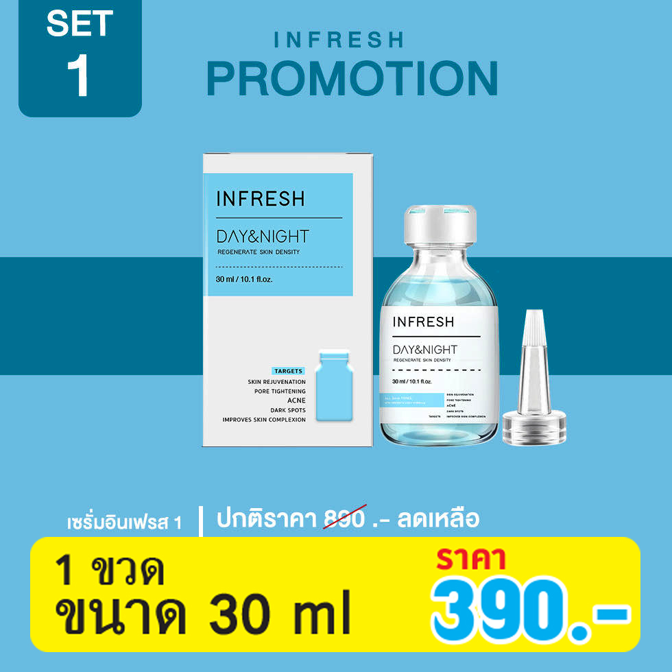 Infresh DAY ถูกที่สุด พร้อมโปรโมชั่น ธ.ค. 2024|BigGoเช็คราคาง่ายๆ