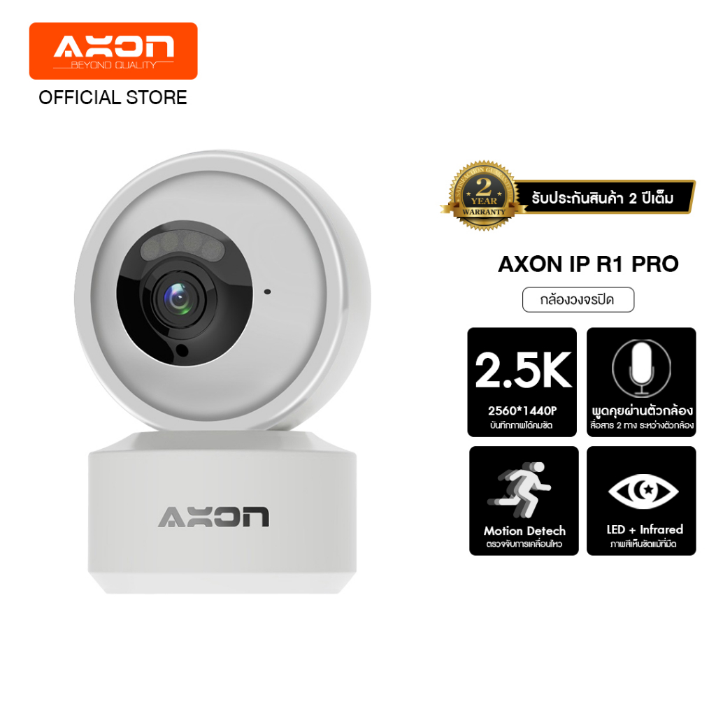 818 บ.โค้ด 12DD725 AXON IP Top View 360 กล้องวงจรปิด กล้องบ้าน แบบติดเพดาน WIFI ชัด 2K ดูได้ 24 ...