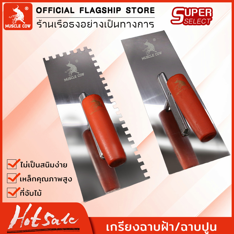 เกรียงเหล็กสี่เหลี่ยม ถูกที่สุด พร้อมโปรโมชั่น พ.ย. 2025 | BigGoเช็ค ...