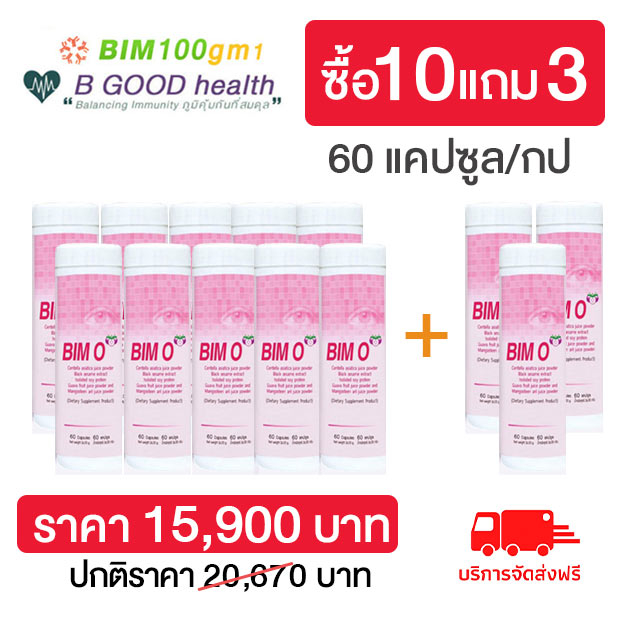 BIM O บิมโอ 60 แคปซูล - akwinwin - ThaiPick