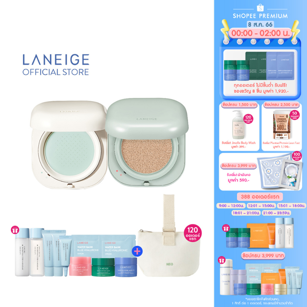 ของแถม 8-12 สค Laneige Neo Exclusive Set Cushion Matte SPF 42 PA (15g ...