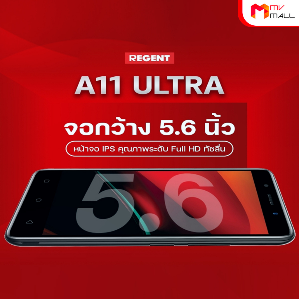 พร้อมของแถม โทรศัพท์มือถือ Regent รุ่น A11 Ultra มี 3 สี สินค้าจาก MVmall - mvmall - ThaiPick