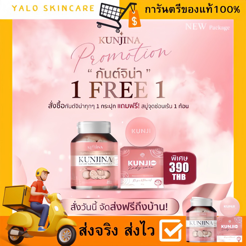 Kanjina ถูกที่สุด พร้อมโปรโมชั่น ก.ย. 2025 | BigGoเช็คราคาง่ายๆ