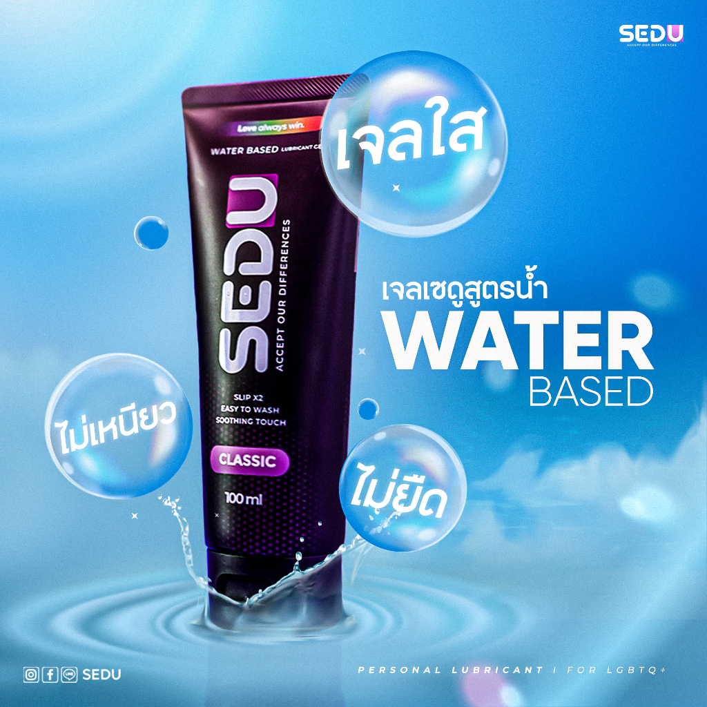 SEDU Official Thailand, ร้านค้าออนไลน์ | Shopee Thailand